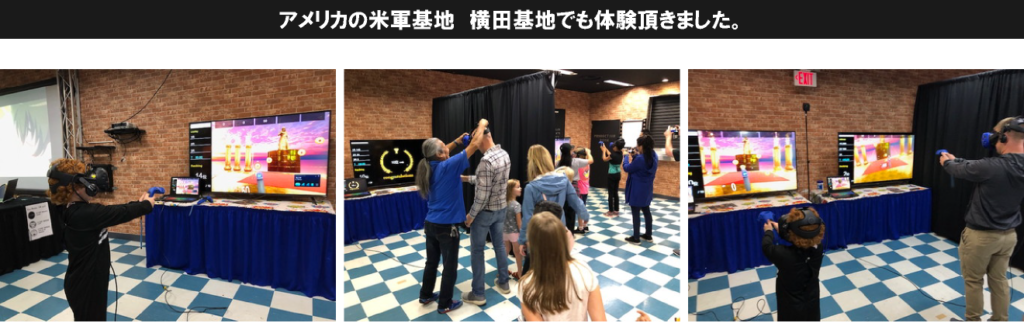 VR射撃場 | AR・MR・VRイベントレンタル